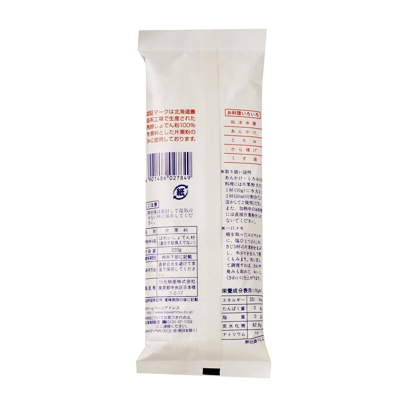 北海道片栗粉 Katakuri Ko Hokkaido Potato Starch Powder 200g — Honeydaes ...