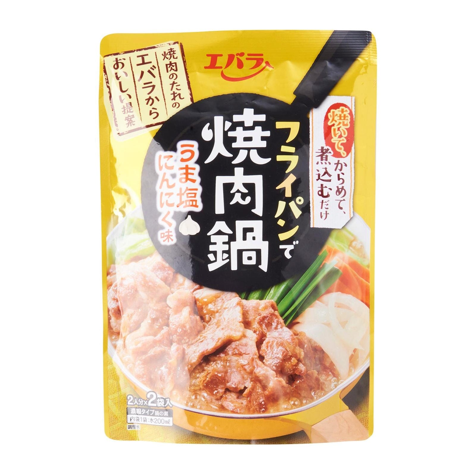 Ebara Frying Pan Cooking! Japan Yakiniku Nabe Tasty Garlic Salt Flavor ...