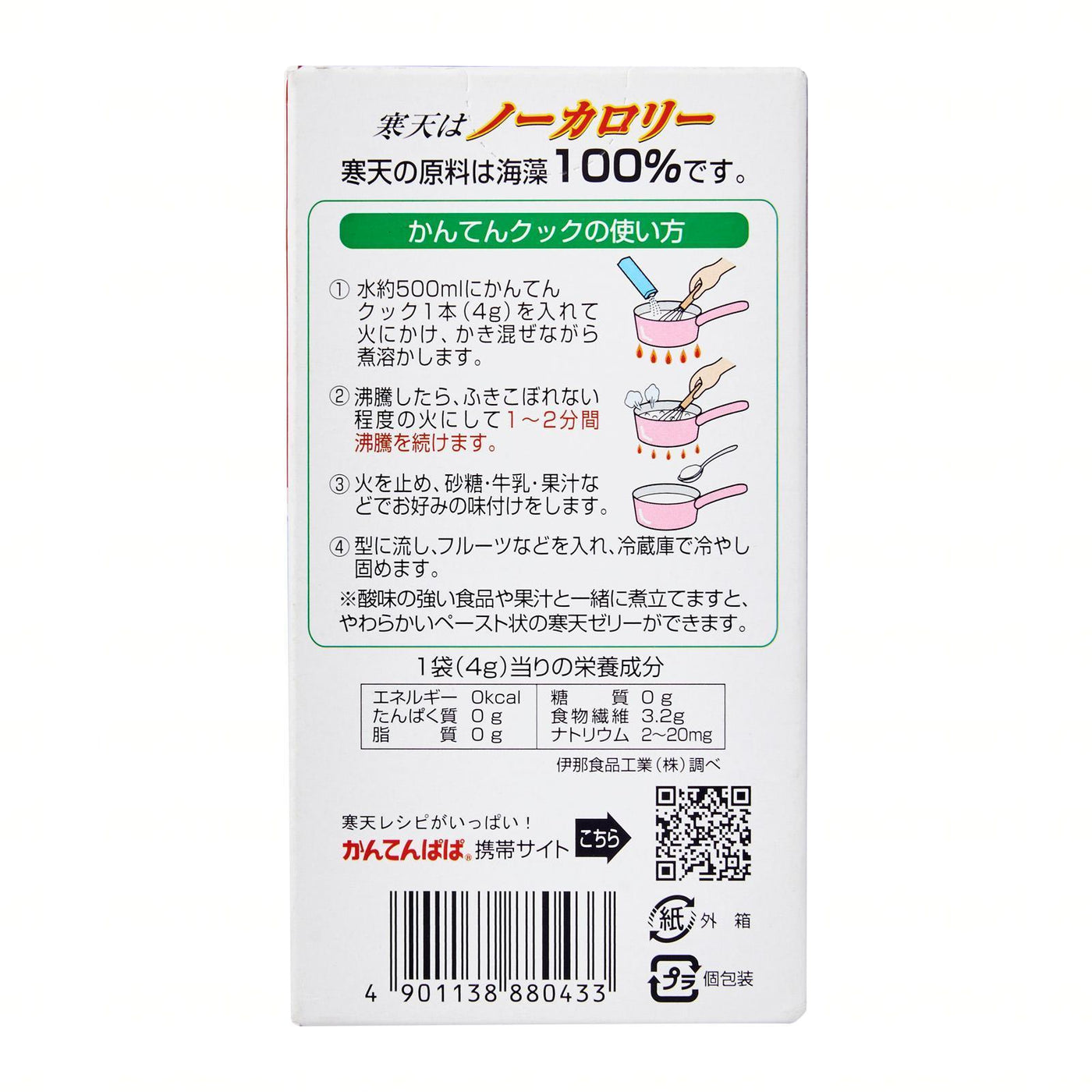 粉末かんてん Kanten Japanese Agar-agar Powder (4g x 4 pkts)16g — Honeydaes ...