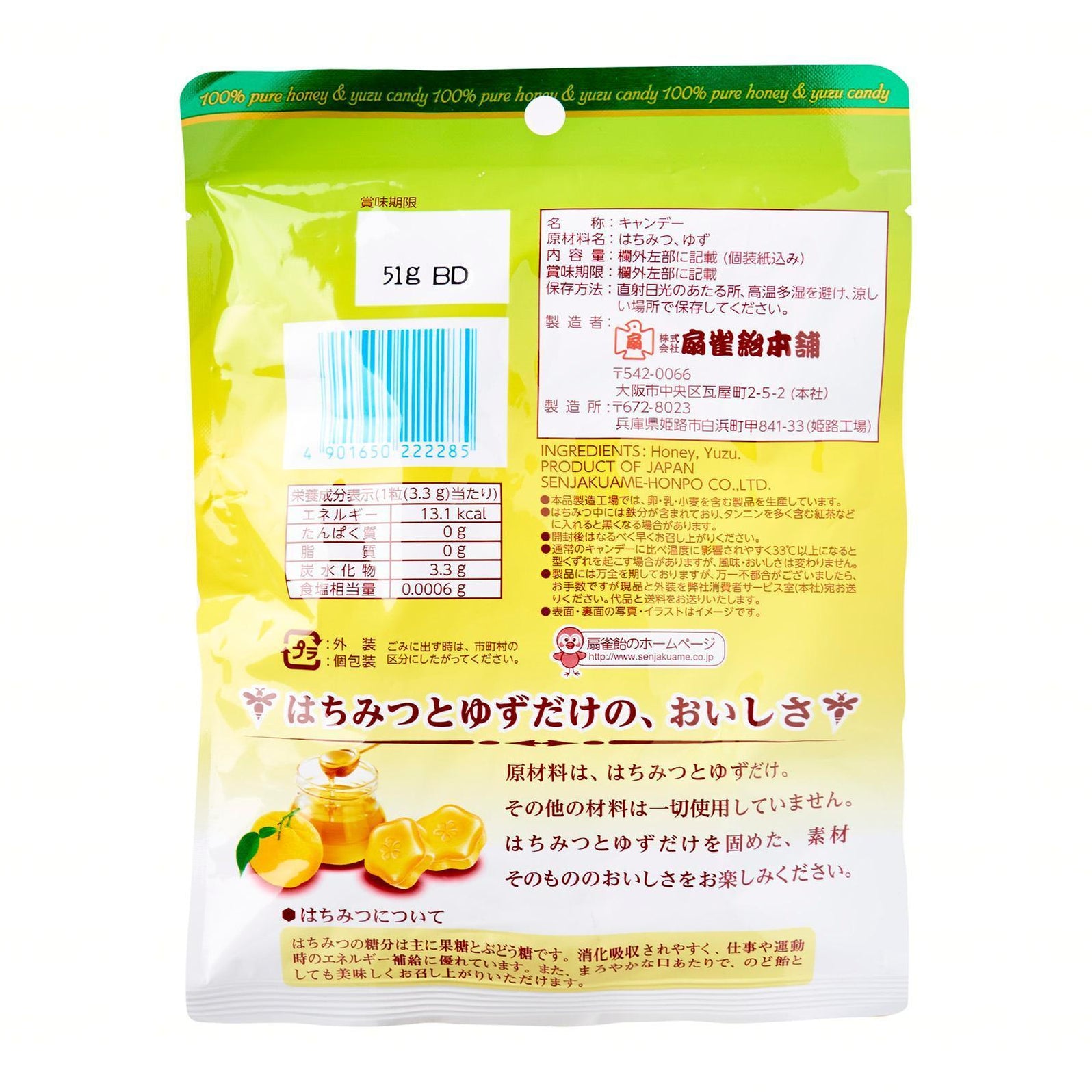 はちみつゆず100％ キャンデー Senjaku Honey Hachimitsu And Yuzu Candy 51g ...
