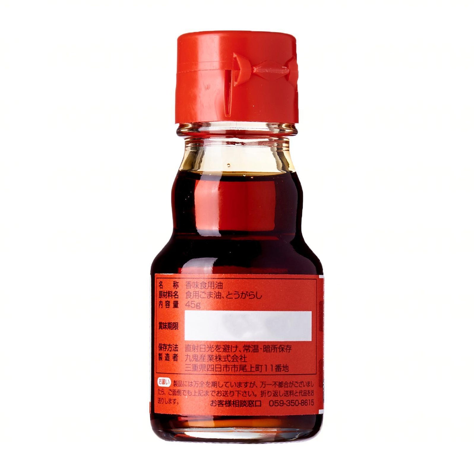 九鬼胡麻ラー油 Kuki Goma Rayu Japanese Sesame Chilli Oil 45g — Honeydaes ...