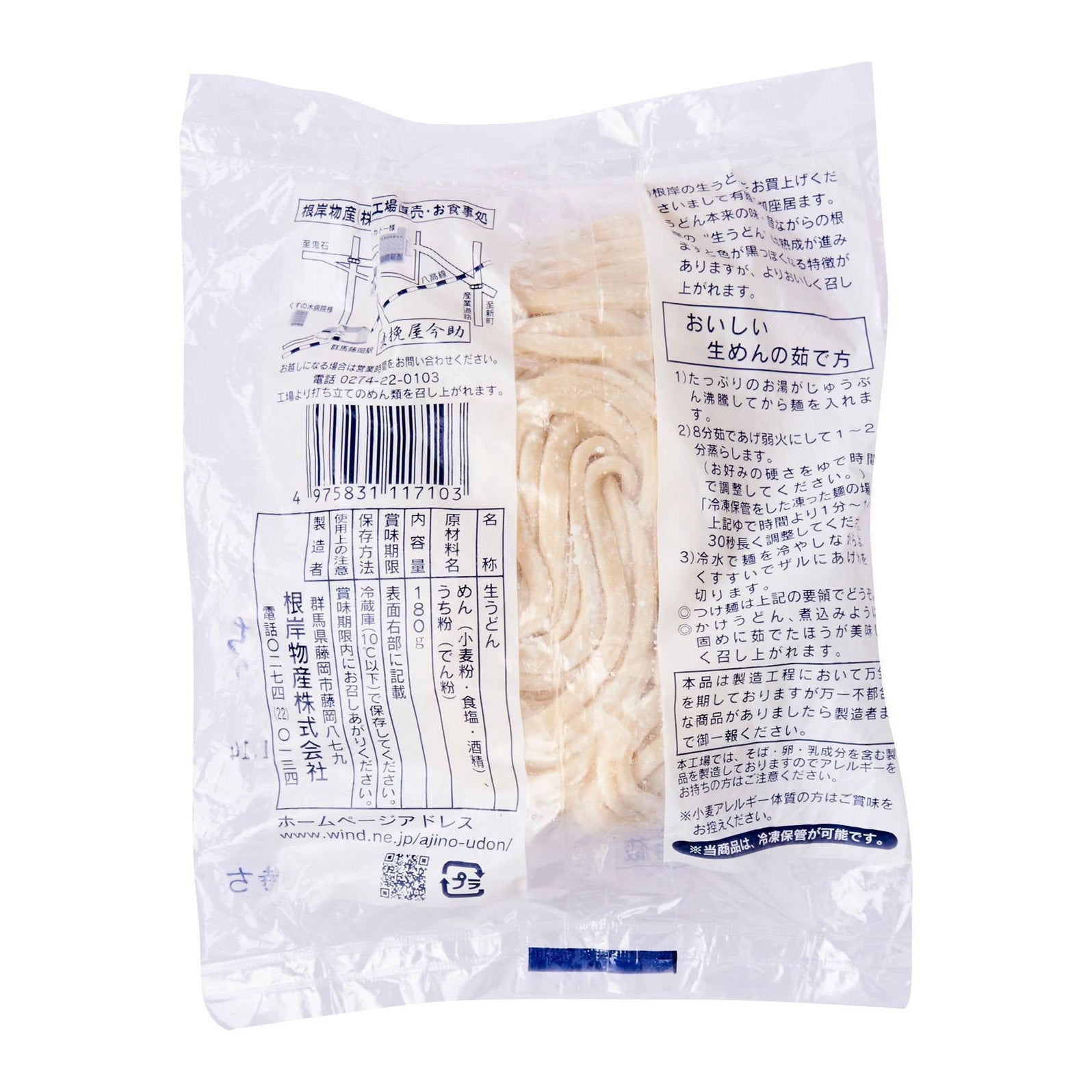 冷凍「生麺」うどん太切り Frozen Nama Grade Raw Japanese Udon Noodle Futo Uchi (Thi ...