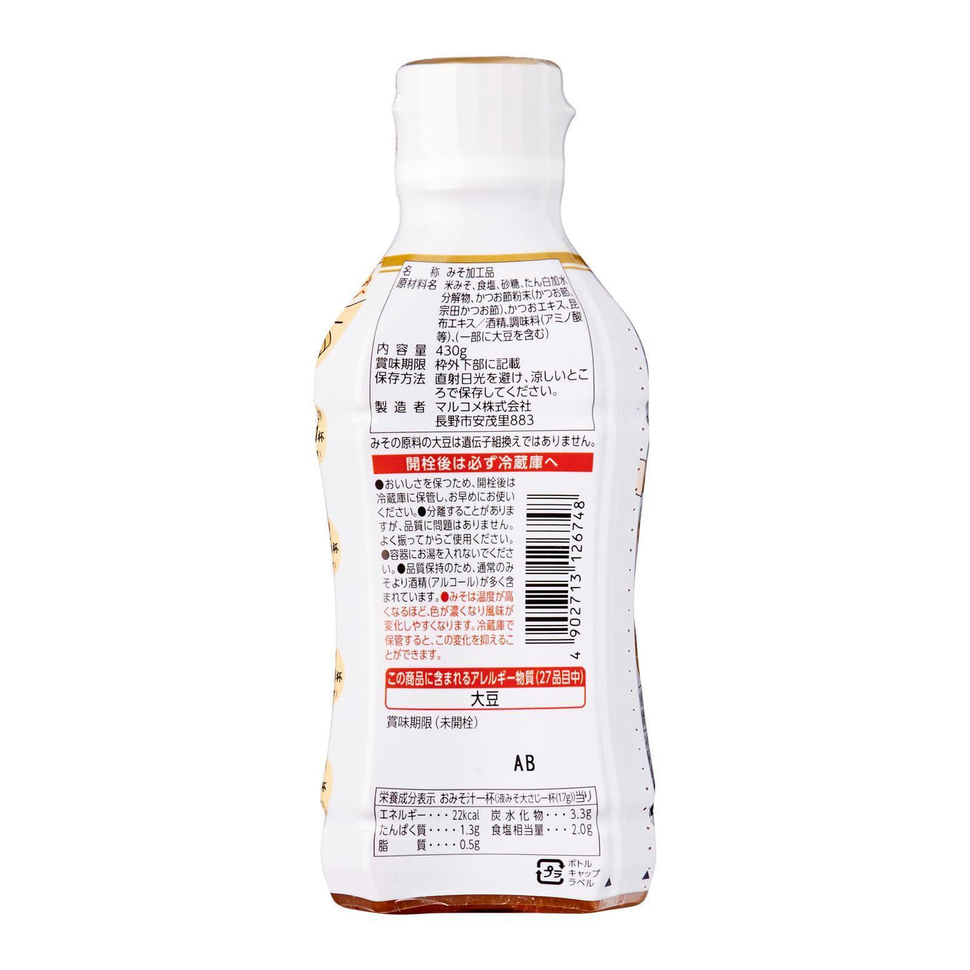 マルコメ 料亭の味 液体味噌 Marukome Liquid Miso Soup Base - Ryotei No Aji 430g — Honeydaes - Japan Foods ...