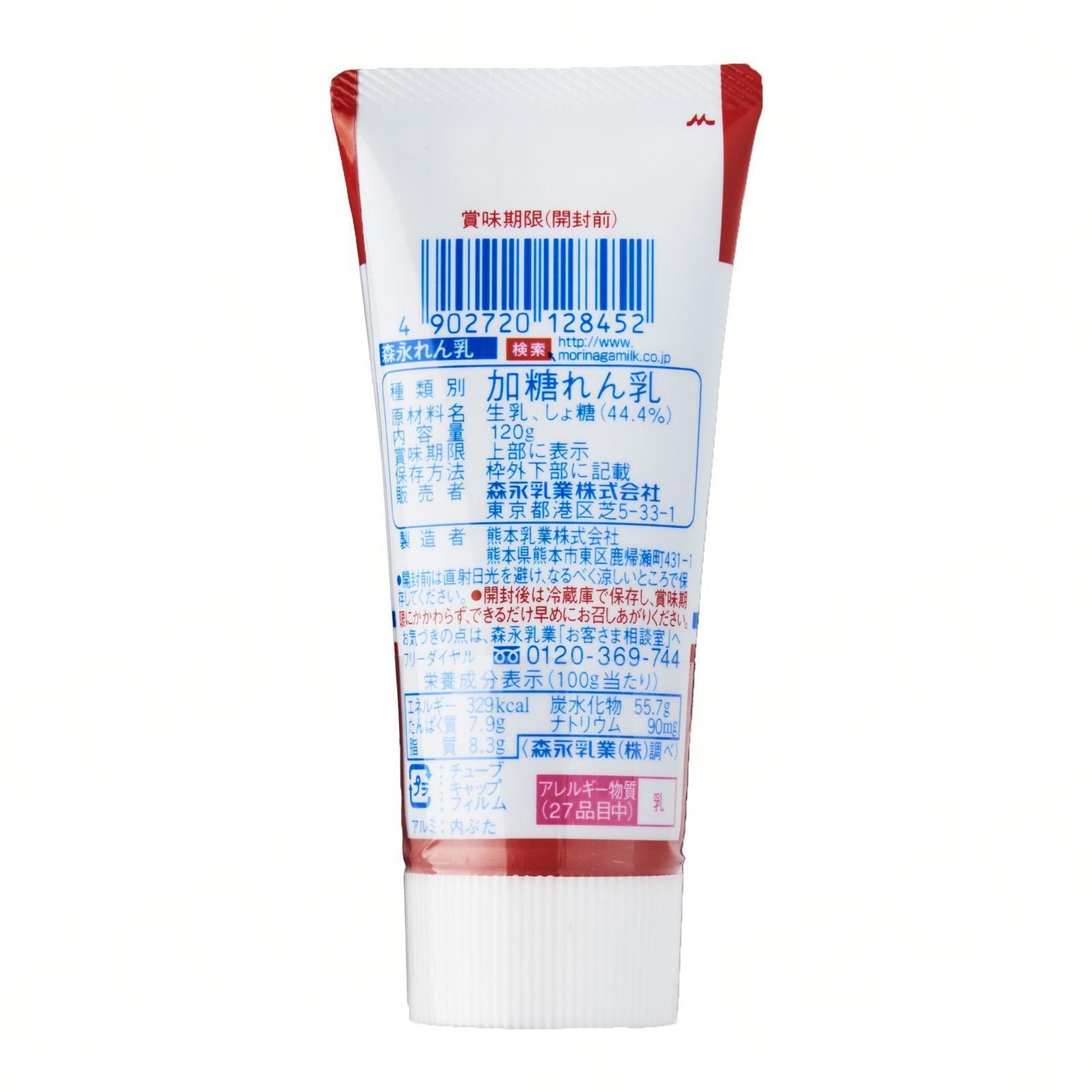 森永ミルク れん乳 Morinaga Japanese Rennyu Condensed Milk Tube 120g — Honeydaes ...