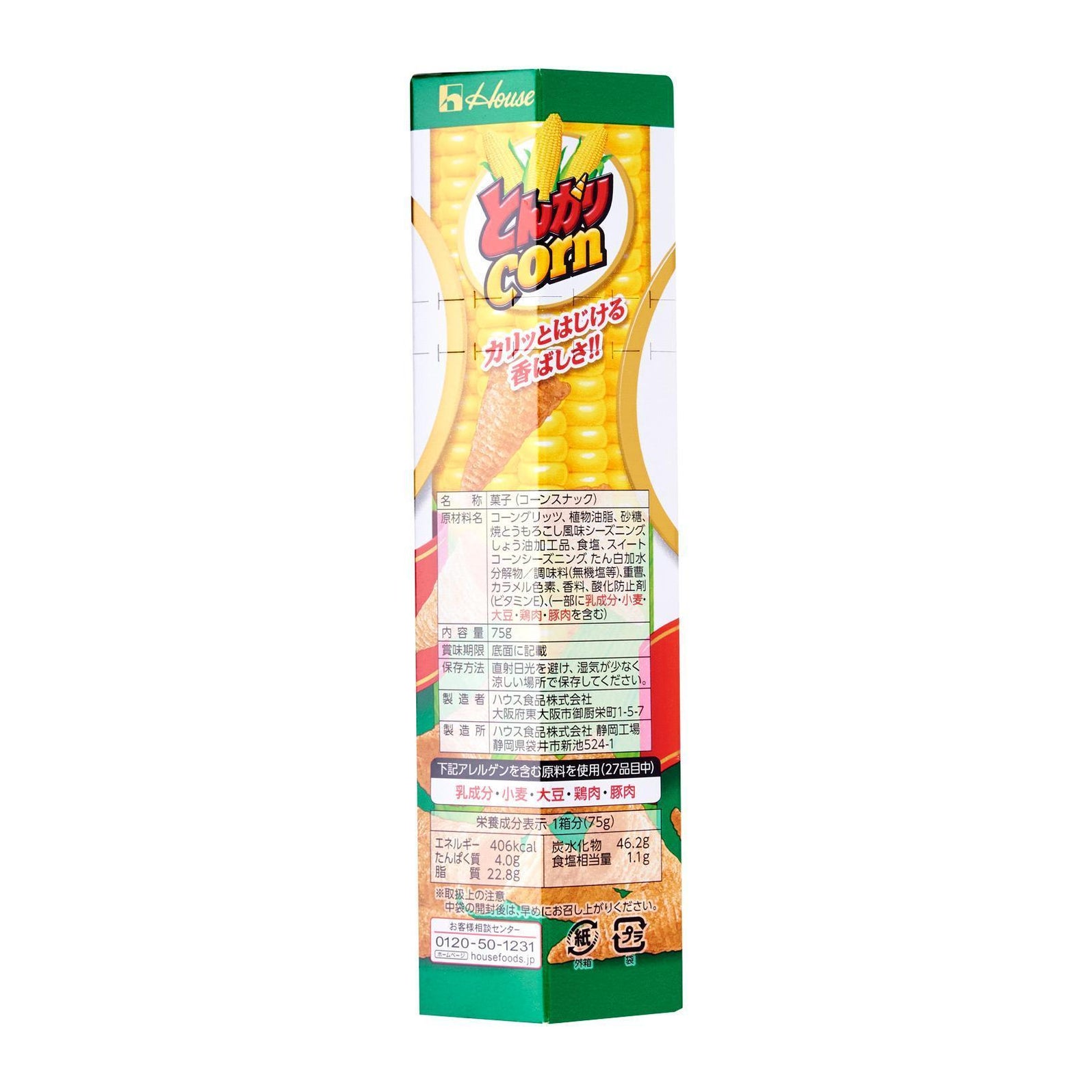とんがりCORN Tongari Corn Yaki Tomorokoshi 75g — Honeydaes - Japan Foods ...