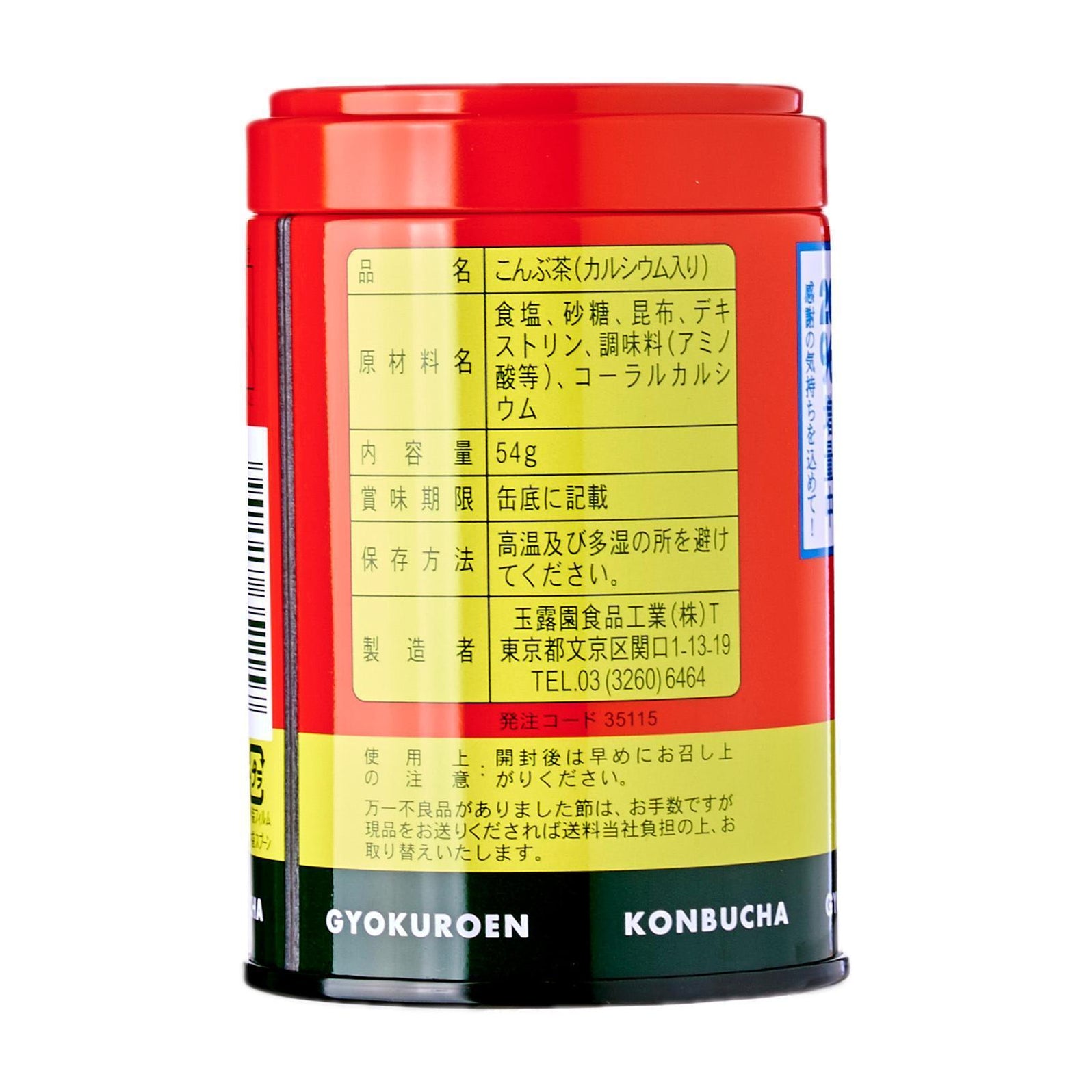 玉露園 昆布茶 Gyokuroen Konbu Cha Kelp Tea 54g — Honeydaes - Japan Foods ...